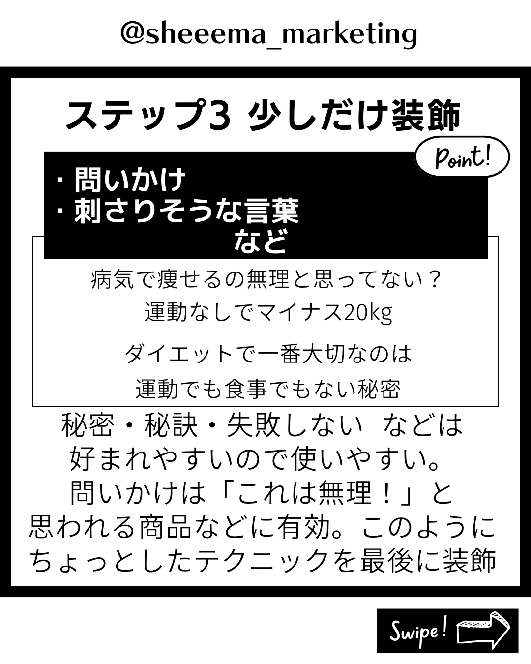 簡単3ステップ！刺さるキャッチコピーの作り方。｜Meta広告 戦略マーケター しぃ～ま｜coconalaブログ