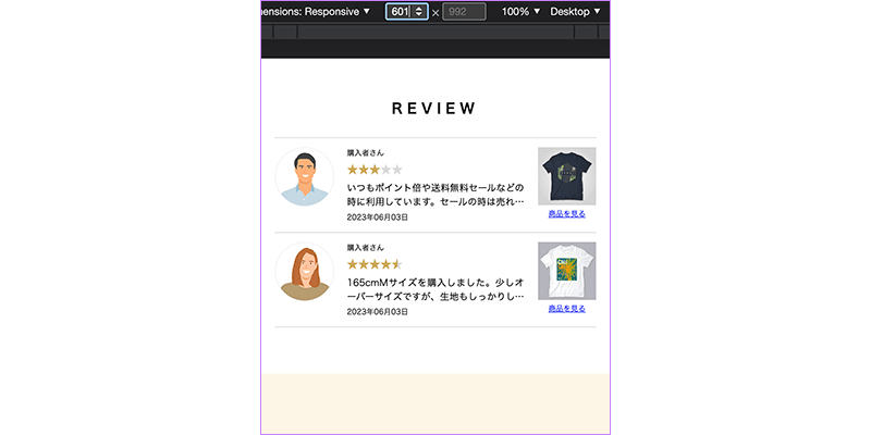 htmlとCSSでレビューを作ってみよう！｜tsuyu0102｜coconalaブログ