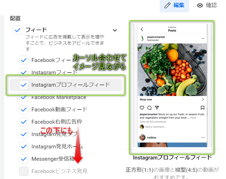 Facebook広告の「手動配置」って使ったことある？｜Meta広告 戦略マーケター しぃ～ま｜coconalaブログ