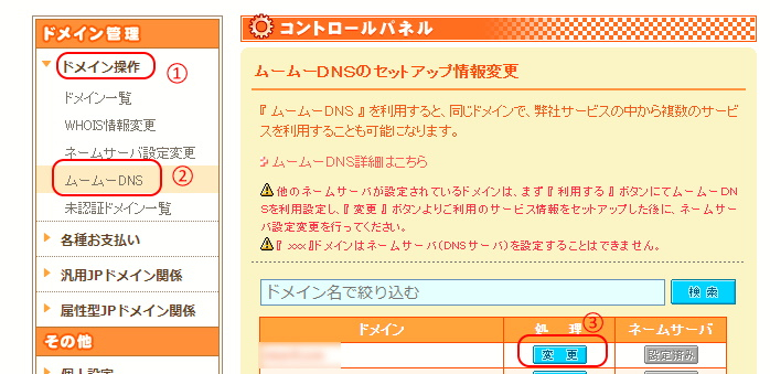 LOLIPOP メール転送の仕方｜web Bamboo｜coconalaブログ