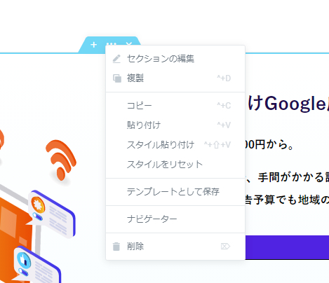 Elementorで固定ページの編集｜webbasetokyo＠WEB制作プロ｜coconalaブログ