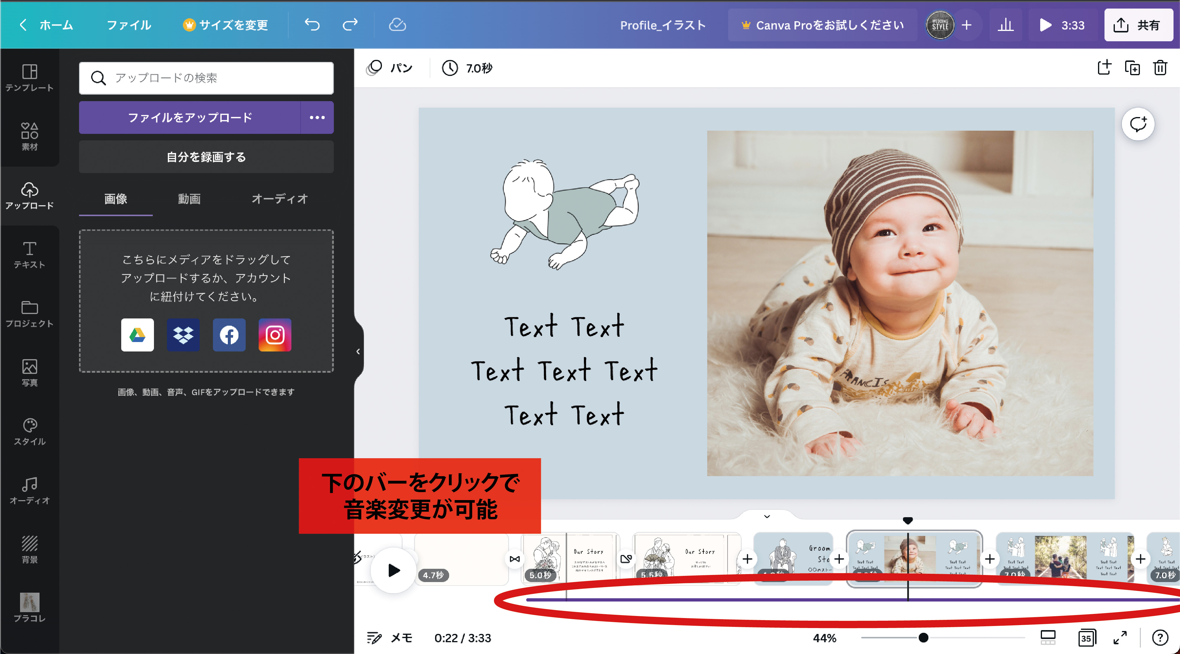 Canva（キャンバ）で結婚式プロフィールムービー（イラスト風）を作ってみた｜なかさん【Wedding Style】｜coconalaブログ