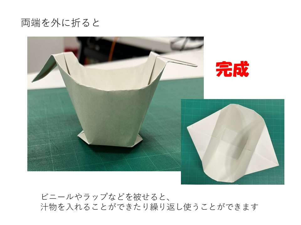 603.新聞紙＆チラシが「おわん」に大変身！ “作り方”を警視庁が解説｜遠隔透視鑑定師・すずか ｜coconalaブログ