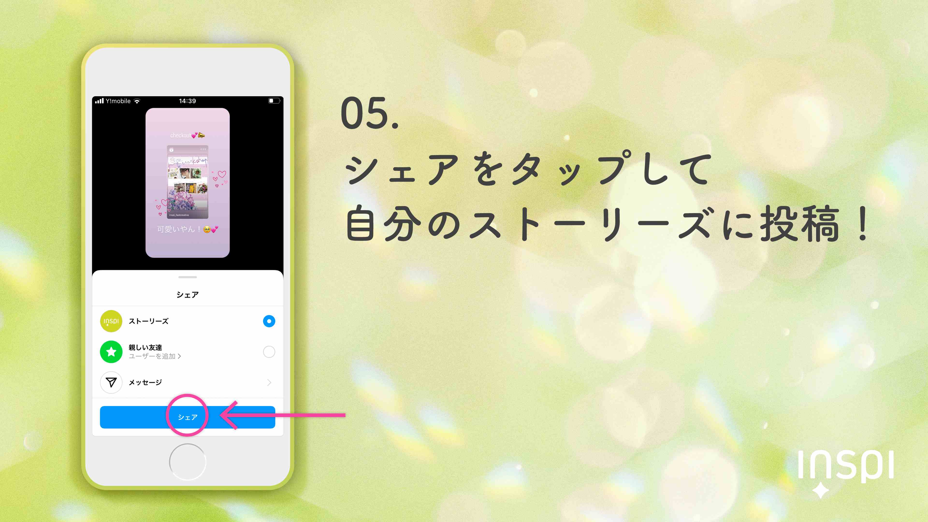 インスタの拡散能力について｜inspi_design｜coconalaブログ