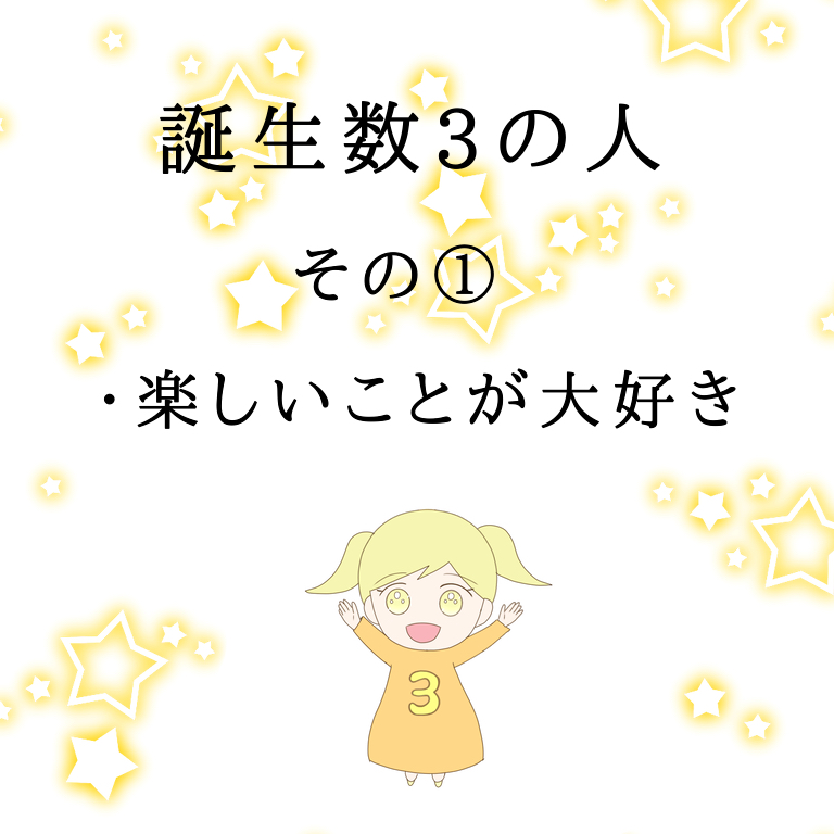 数秘術で見る芸能人｜hana 心カラーキャラ診断｜coconalaブログ