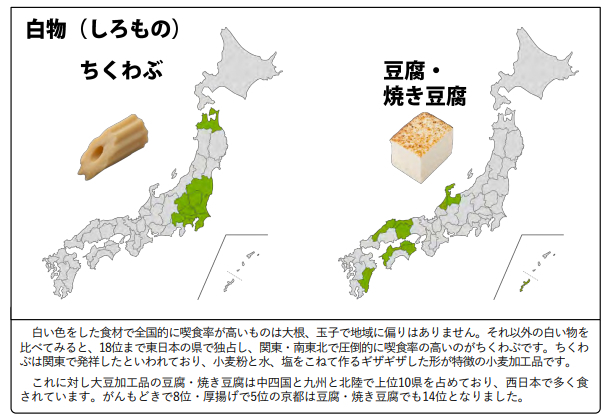 #365 「ちくわぶ」は東日本、「豆腐」は西日本…おでん種で見る地域の食文化｜RemoteViewer導与 ｜coconalaブログ