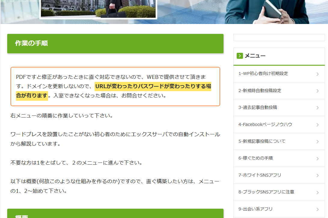 アフリ自動化をTwitter＋FB+WPでやったみた結果｜main7｜coconalaブログ