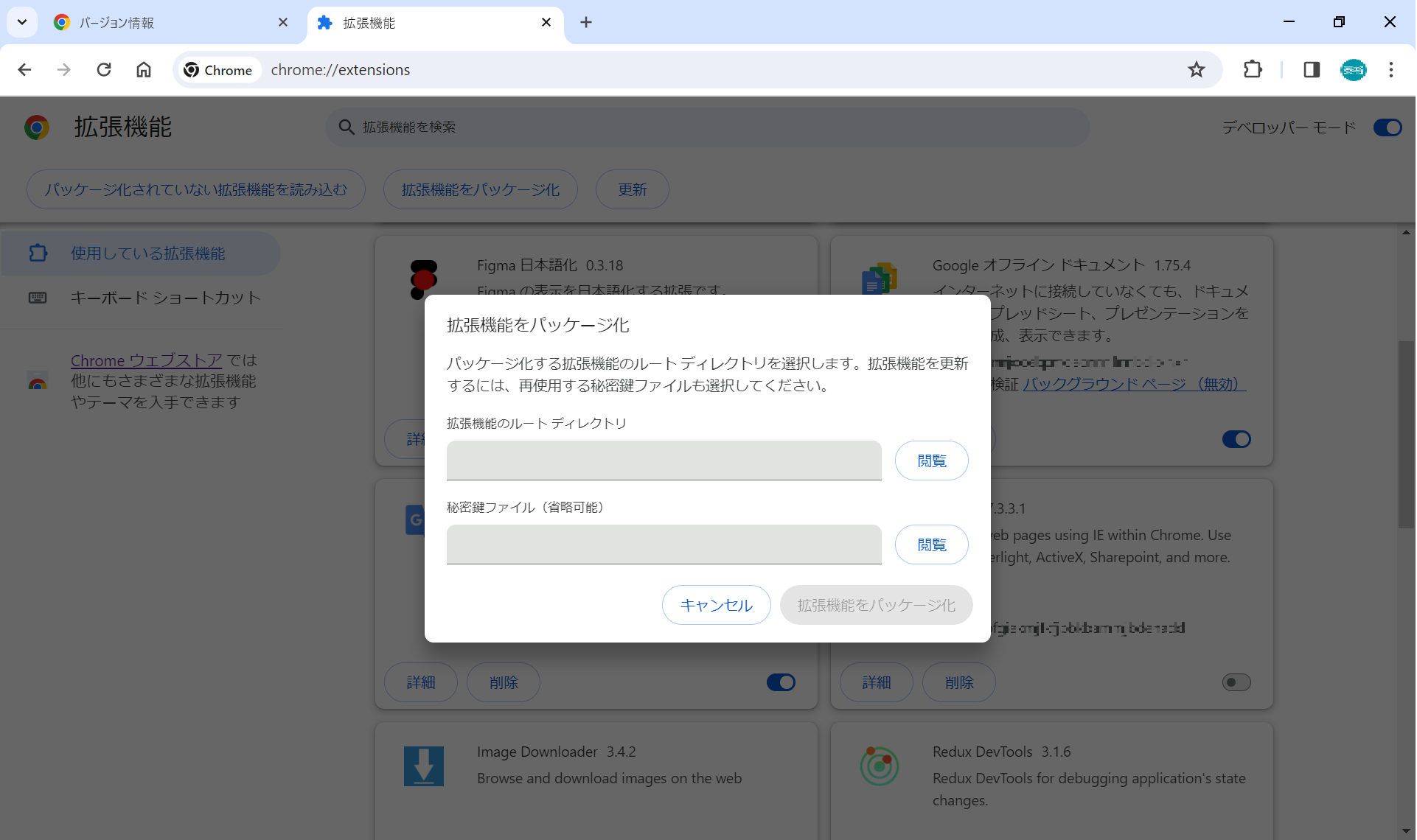 【VBA/selenium】seleniumをchrome拡張機能付きで起動する｜イプシロン_デルタ＠フリーランス｜coconalaブログ