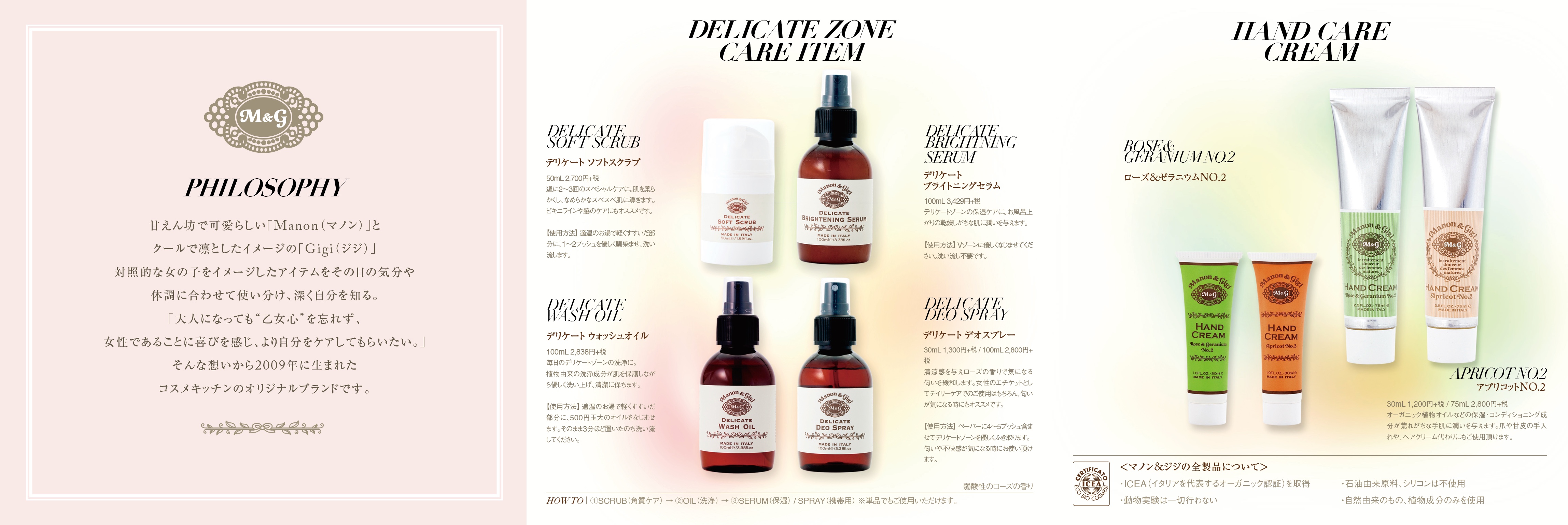 実績紹介「Manon & Gigi」｜SOOUK 森田悠介｜coconalaブログ