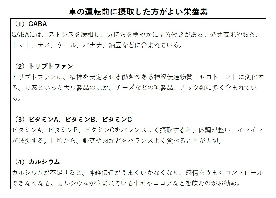 293.あなたも当てはまる？ 運転時に“イライラ”＆“ブチ切れる”のはなぜ？｜紫光【SHIKO】遠隔透視鑑定士｜coconalaブログ