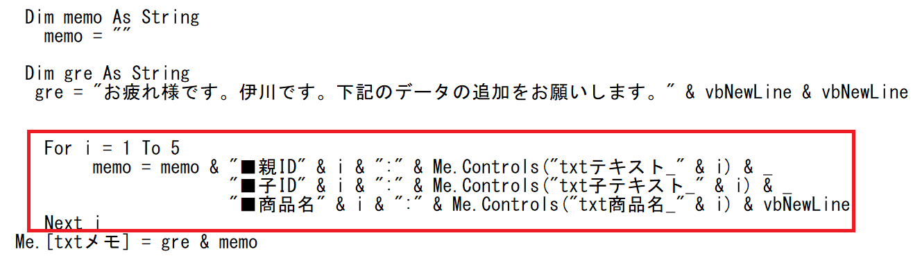 【ACCESS VBA】親IDから、子IDを検索するときはどうする？｜伊川直助｜coconalaブログ