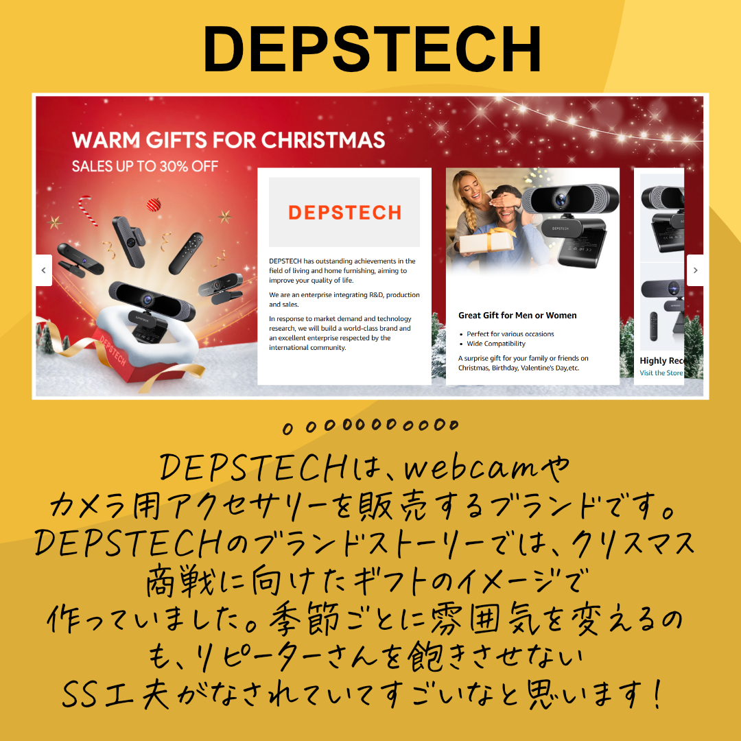 アマゾンブランドストーリーでブランド力を強化する方法 実際にサンプルを見ながら紹介します｜indigoai1019｜coconalaブログ