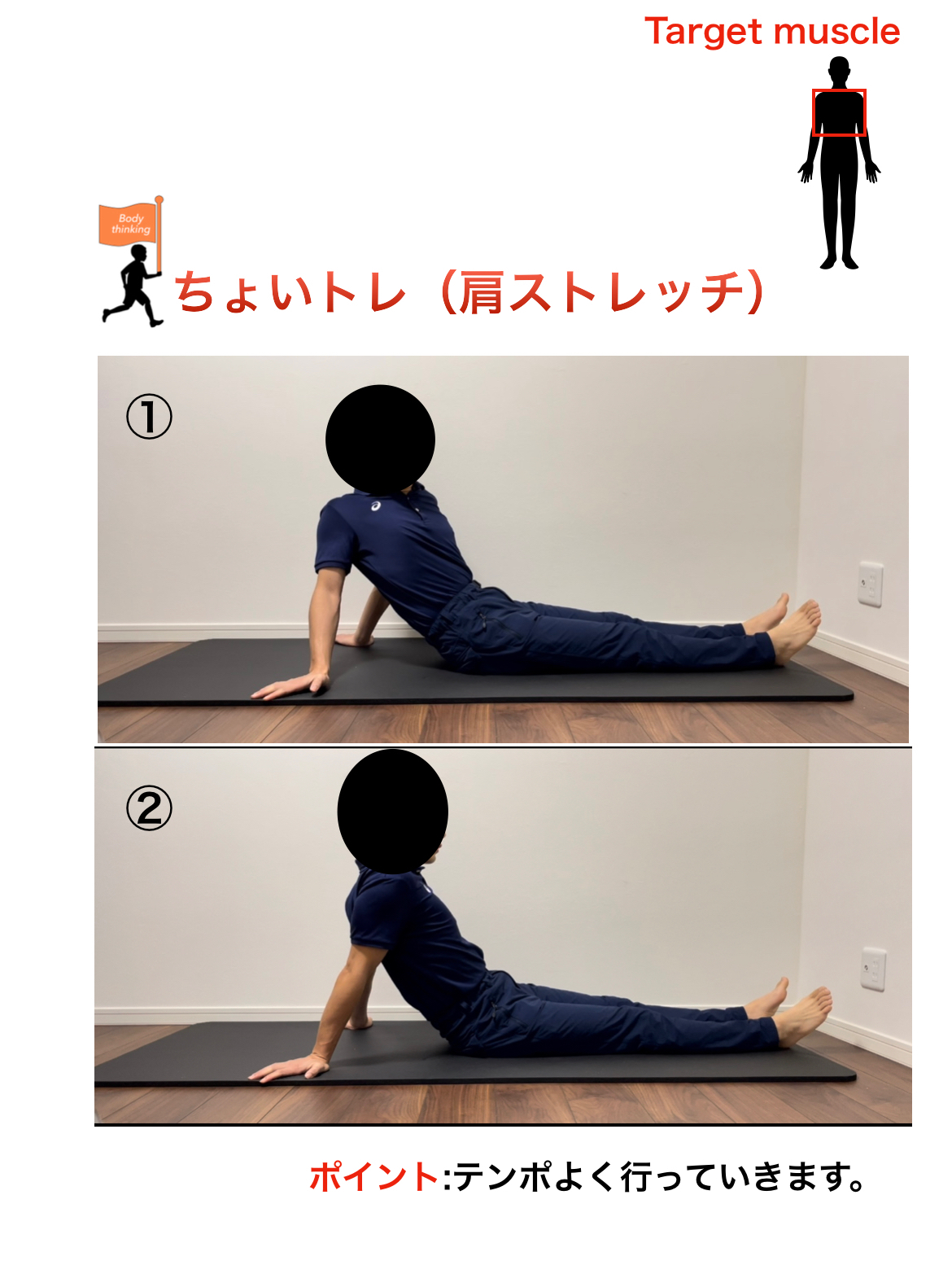 猫背の原因は？ちょいトレ肩甲骨｜藤PT｜coconalaブログ