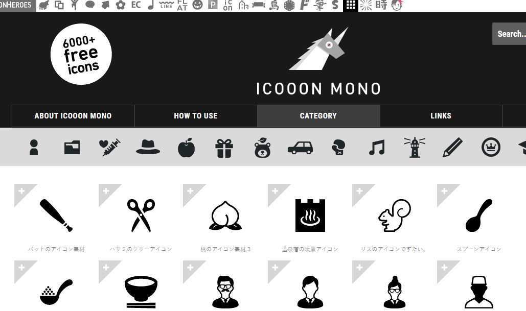 ブログやホームページ作成でよくつかうアイコンサイト｜hachi63｜coconalaブログ