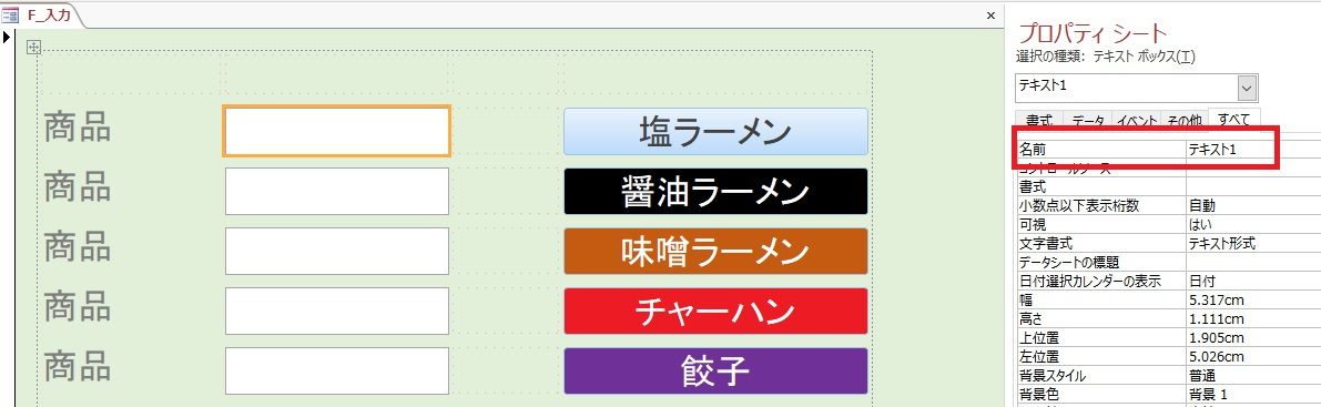 【ACCESS VBA】ACCESSで、For～Nextを利用するとも、細工が大切｜伊川直助｜coconalaブログ