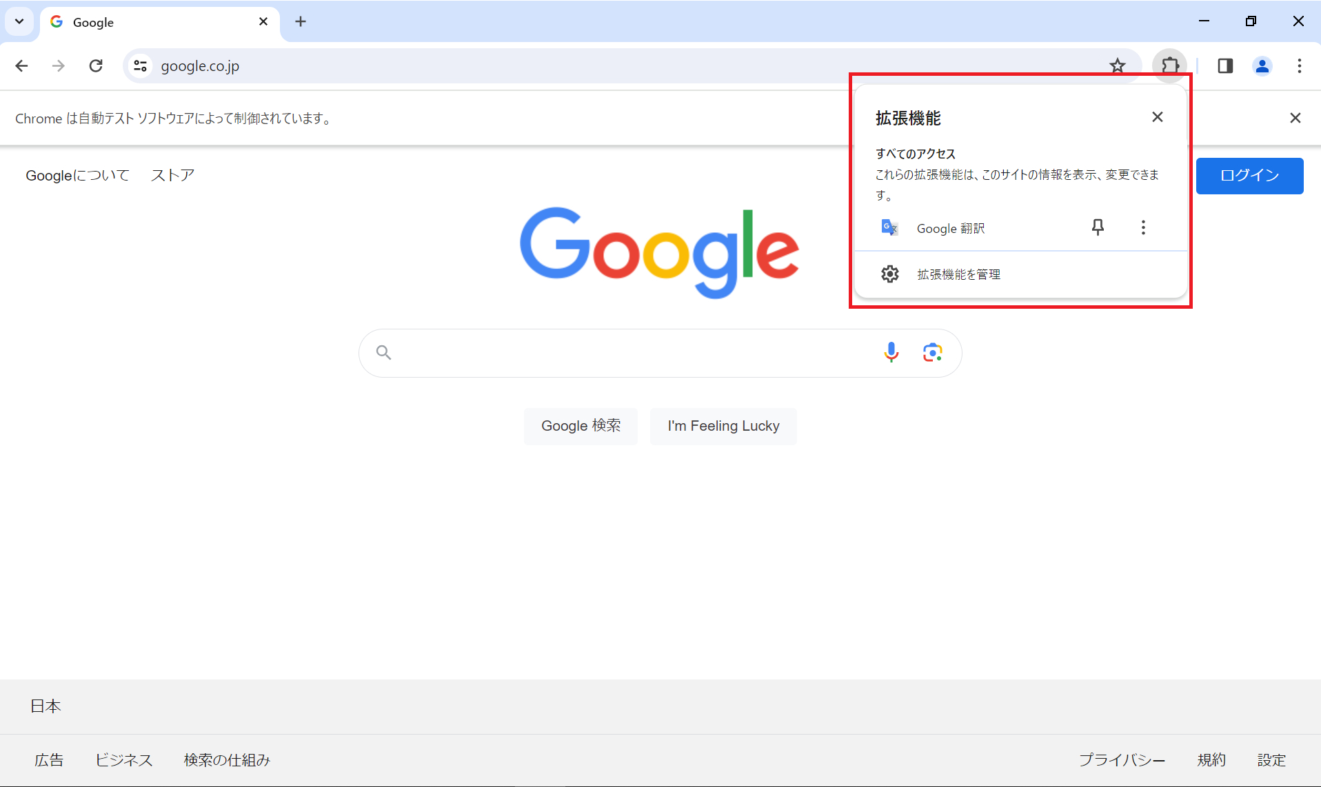 【VBA/selenium】seleniumをchrome拡張機能付きで起動する｜イプシロン_デルタ＠フリーランス｜coconalaブログ