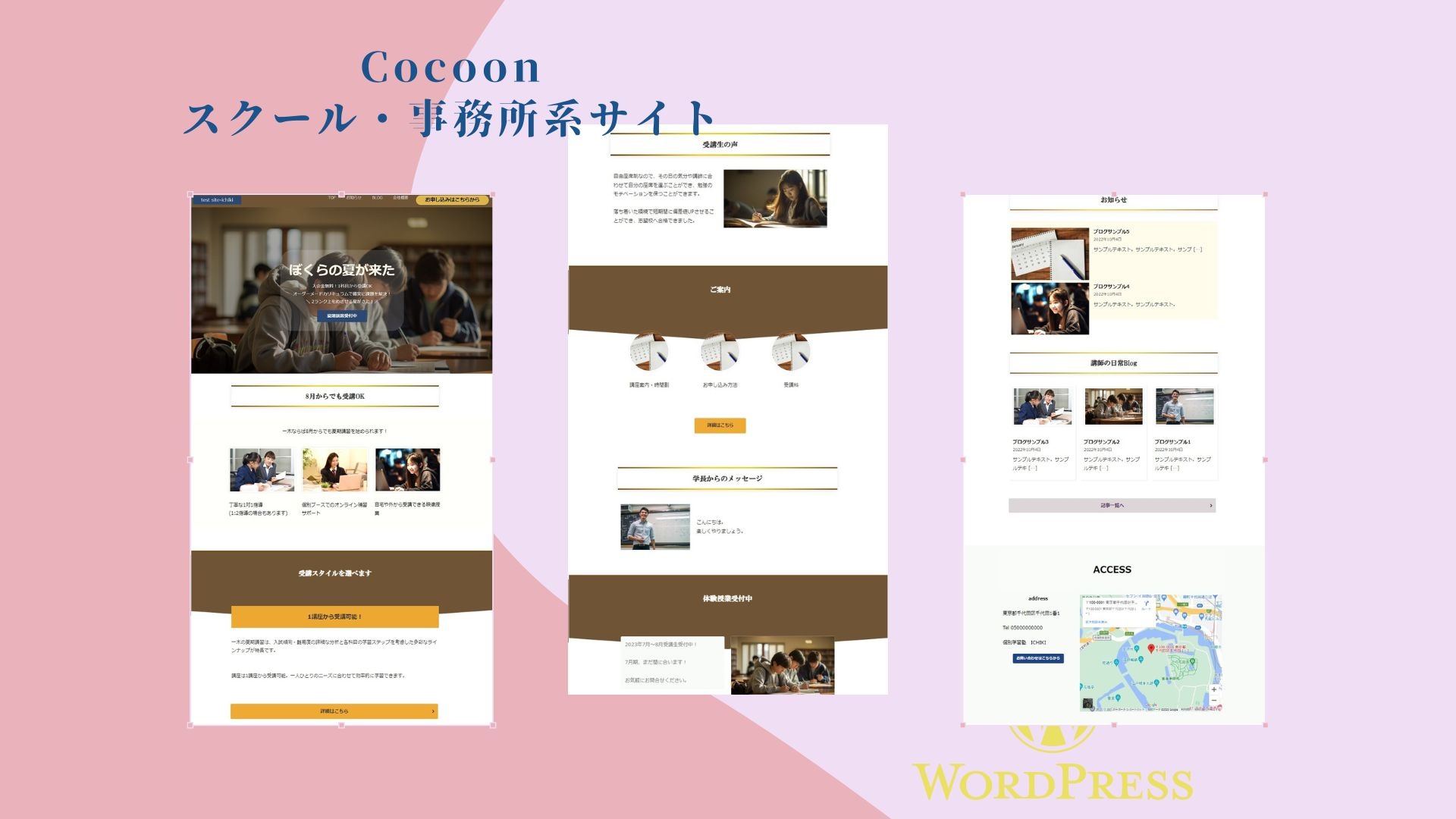 Wordpressテーマ Cocoon トップページをオシャレにカスタマイズ｜一木堂なか｜coconalaブログ