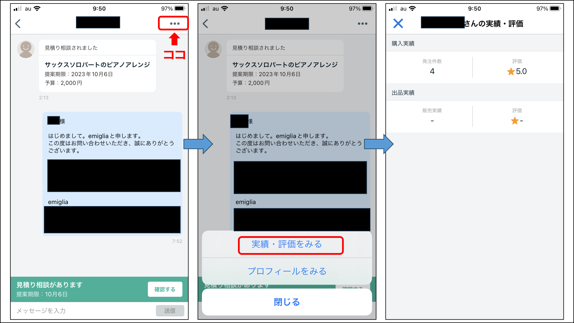 ココナラ活用塾vol.66【トラブルに発展するリスクのある購入者を事前に見極めるコツ】｜emiglia（エミリア）｜coconalaブログ