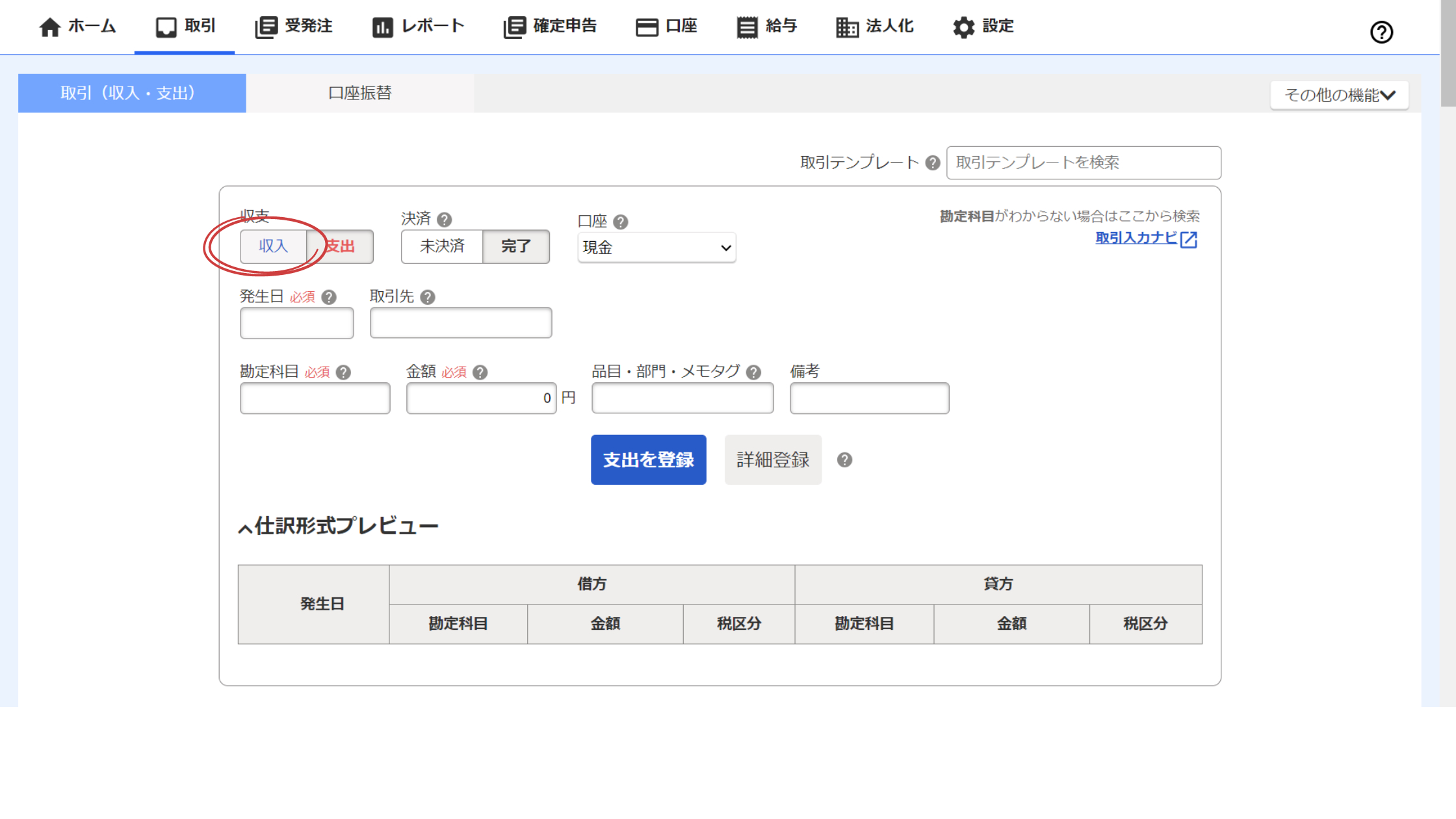 freee活用講座vol.5【メルカリの売上はどうやって登録したらいいの？】｜春崎なるみ｜coconalaブログ