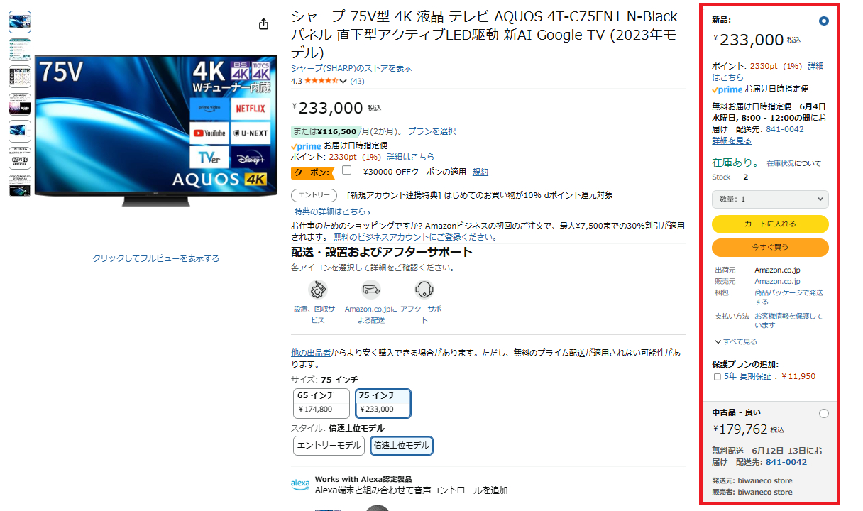【完全ガイド】Keepaの導入方法と使い方を徹底解説～物販投資目線でも解説しています～｜株式会社WinBuild_物販投資｜coconalaブログ