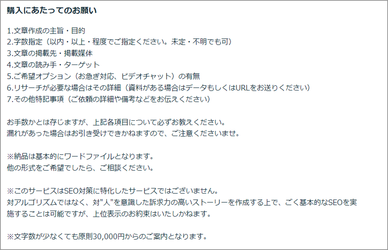 ココナラ活用塾vol.76【「サービス内容」の文字数が足りない！そんな時に役立つ”拡張”の魔法】｜emiglia（エミリア）｜coconalaブログ