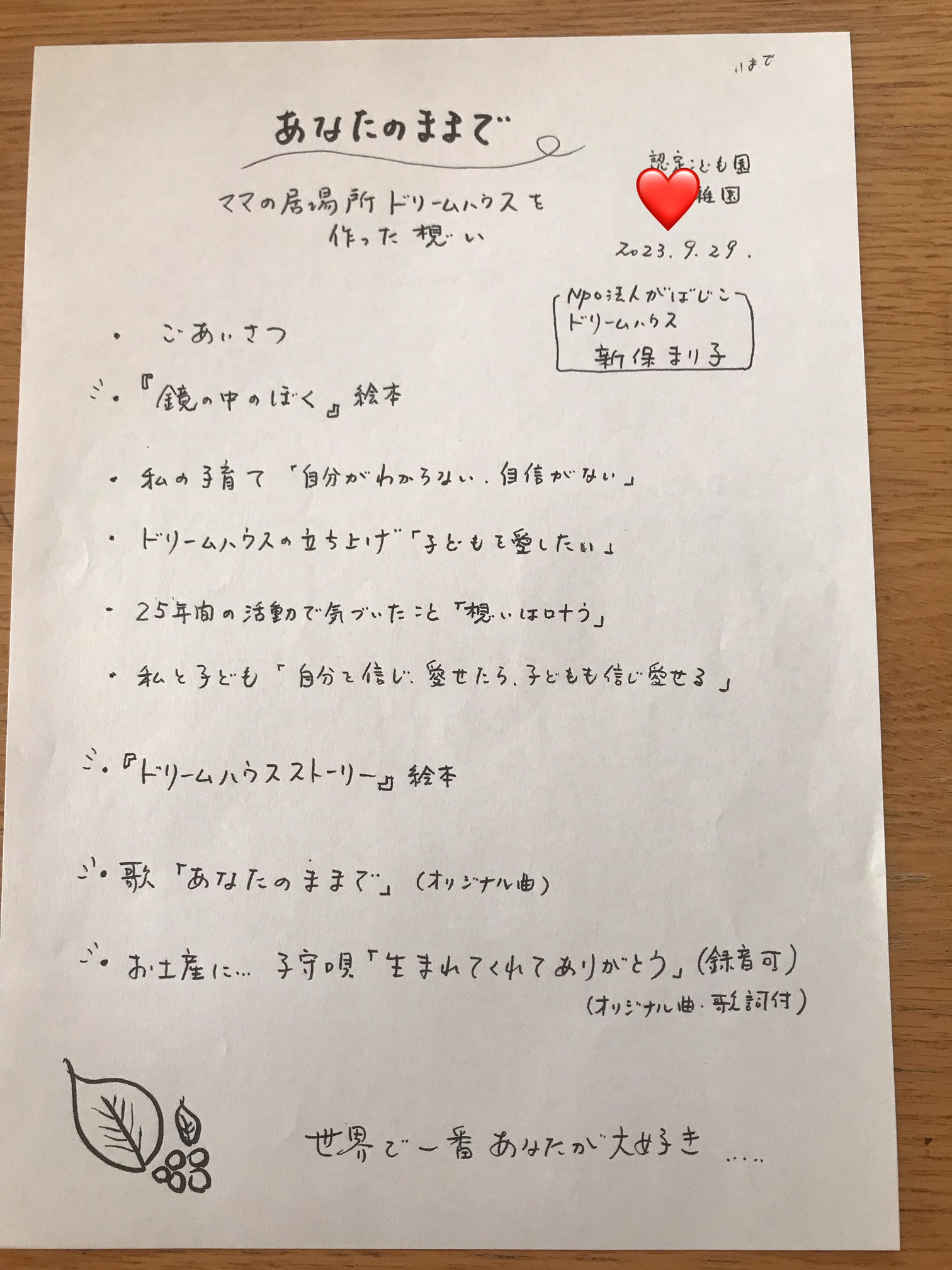 絵本：鏡の中のぼく～ひとりと孤独は違う～ 新潟でも少しずつ広めています｜キャリアコンサルタントShino｜coconalaブログ