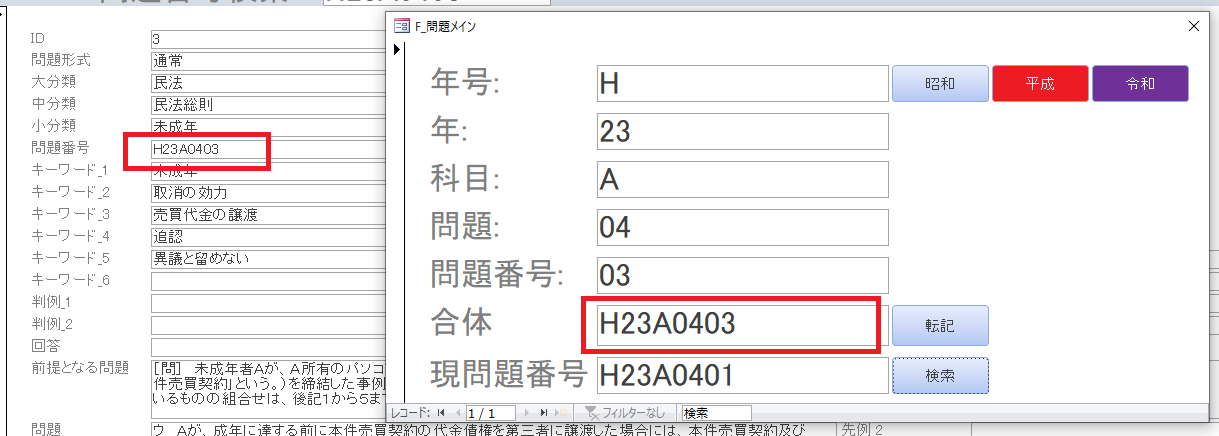 【ACCESS VBA】ACCESSよ。だからお前は嫌われるのさ｜伊川直助｜coconalaブログ