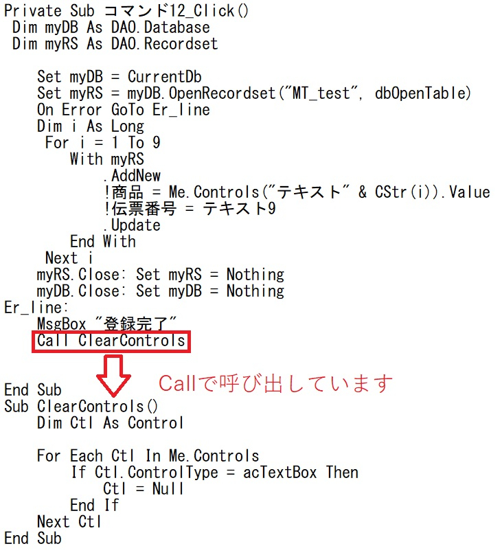 【ACCESS VBA】ACCESSで、For～Nextを利用するとも、細工が大切｜伊川直助｜coconalaブログ