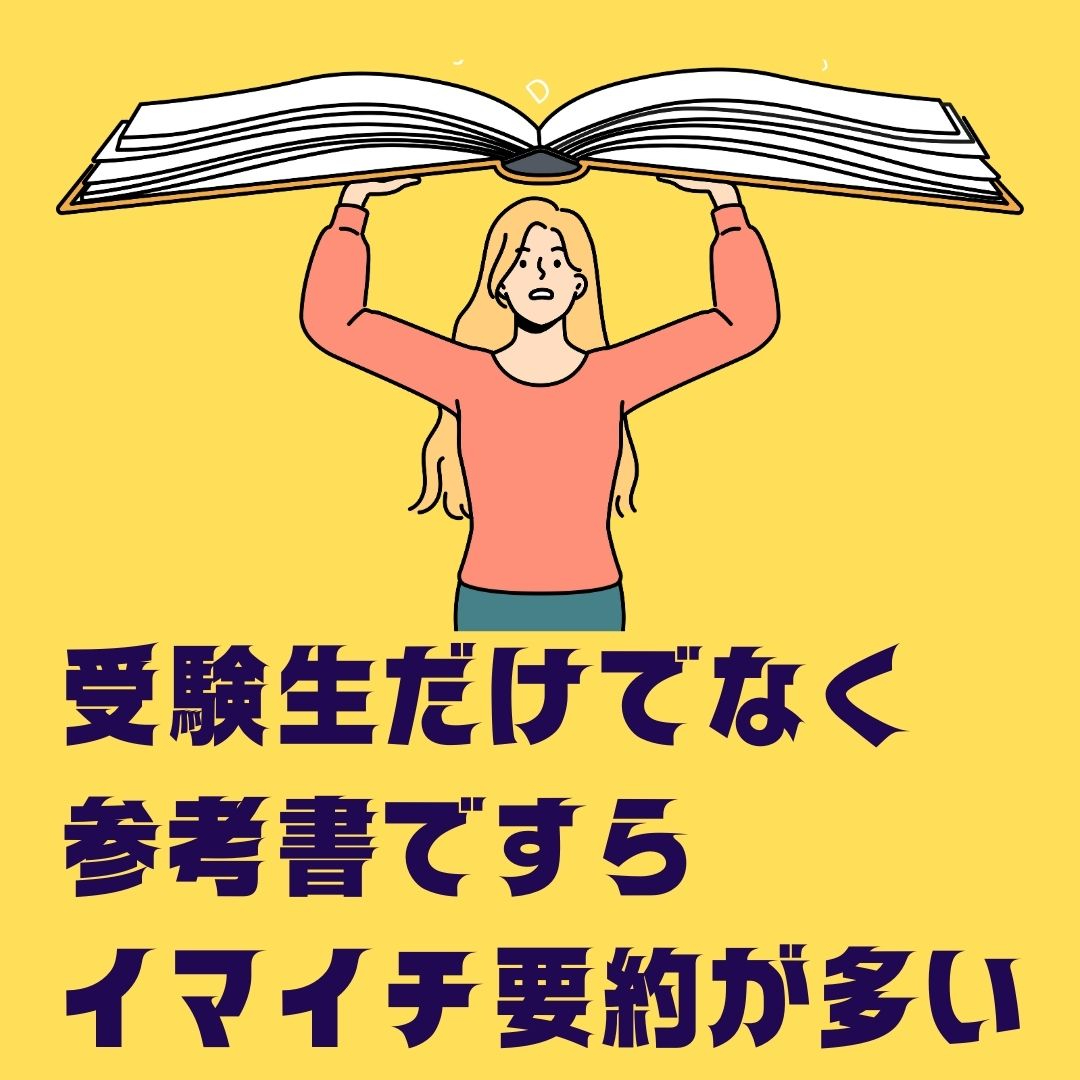 合格小論文の書き方（要約編）｜合格サポーター 佐々英流（ササエル）｜coconalaブログ 
