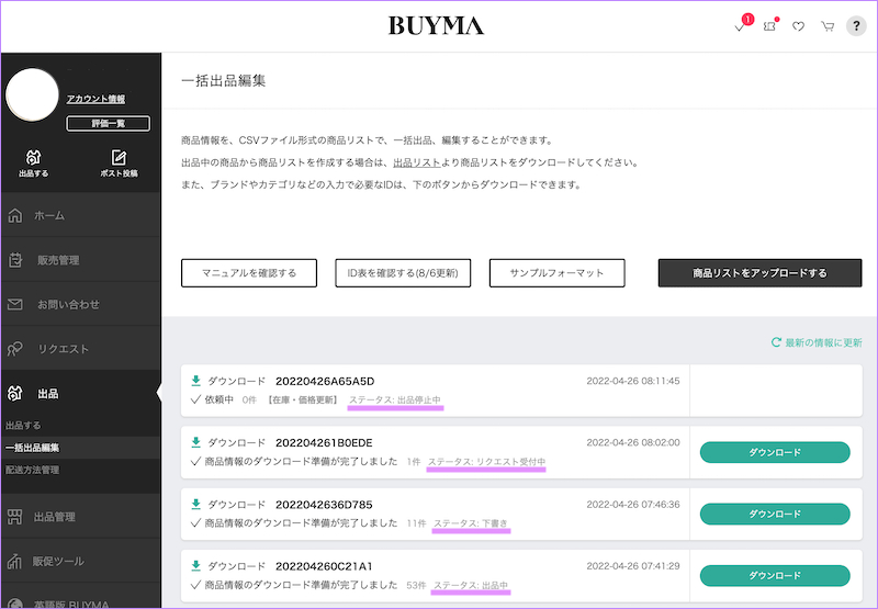 CSV作成時のコツとBUYMA商品一括登録のコツ！｜tsuyu0102｜coconalaブログ