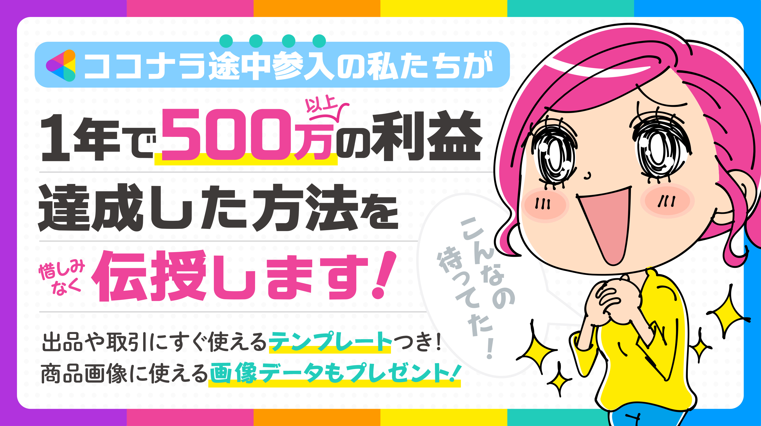 【25年7月最新完全版】ココナラのお得なクーポンの入手方法と効果的な使い方｜mavshine｜coconalaブログ