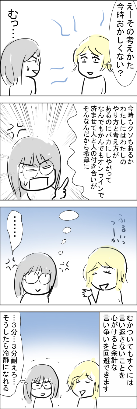 誰かにムカついたとき｜木村きん hiroスピ認定｜coconalaブログ