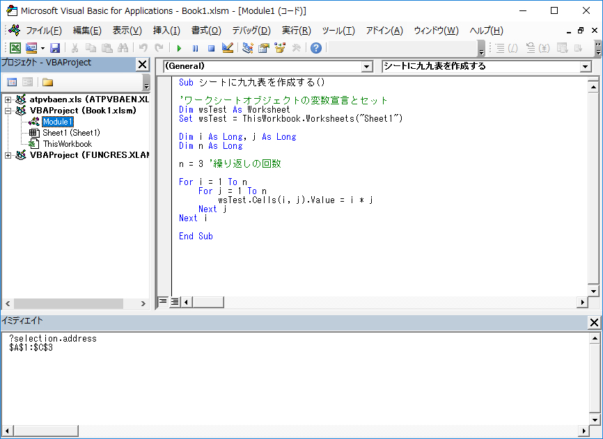 【Excel/VBA】VBEの背景色や文字色を見やすくする｜イプシロン_デルタ＠フリーランス｜coconalaブログ