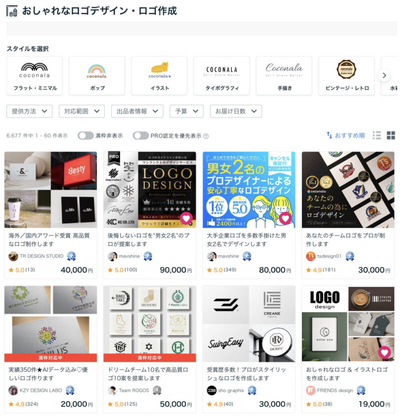 ココナラ クーポン／8月最新版 】お得なクーポンの入手7ステップと4つ活用術をPRO認定者が解説｜mavshine｜coconalaブログ