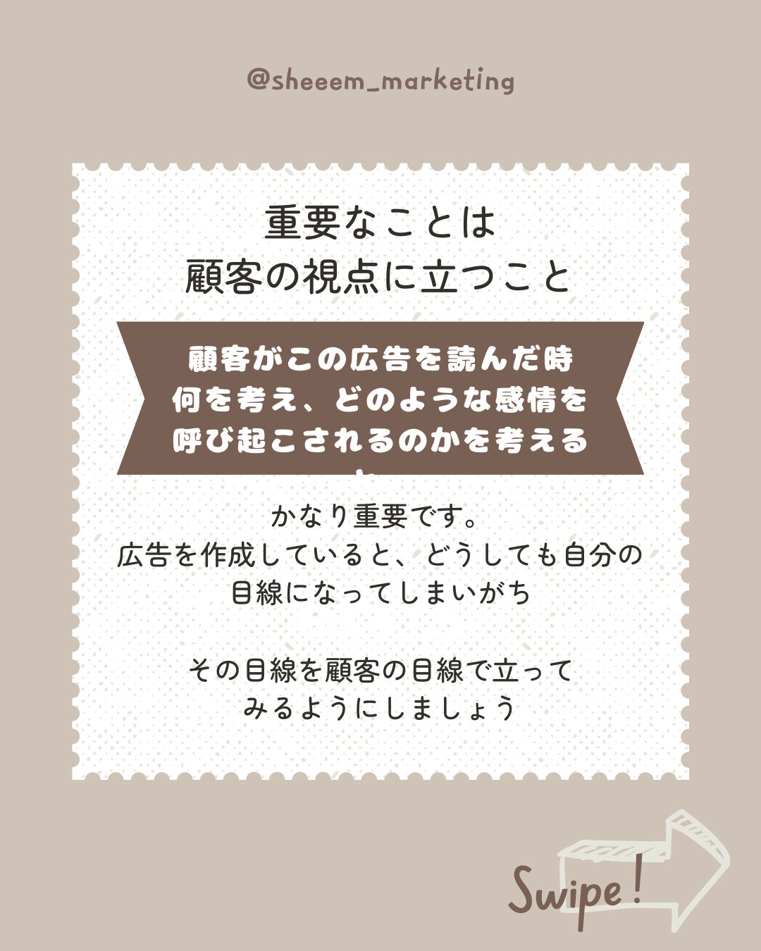 感情設計から考える広告の作り方のポイント｜Meta広告 戦略マーケター しぃ～ま｜coconalaブログ