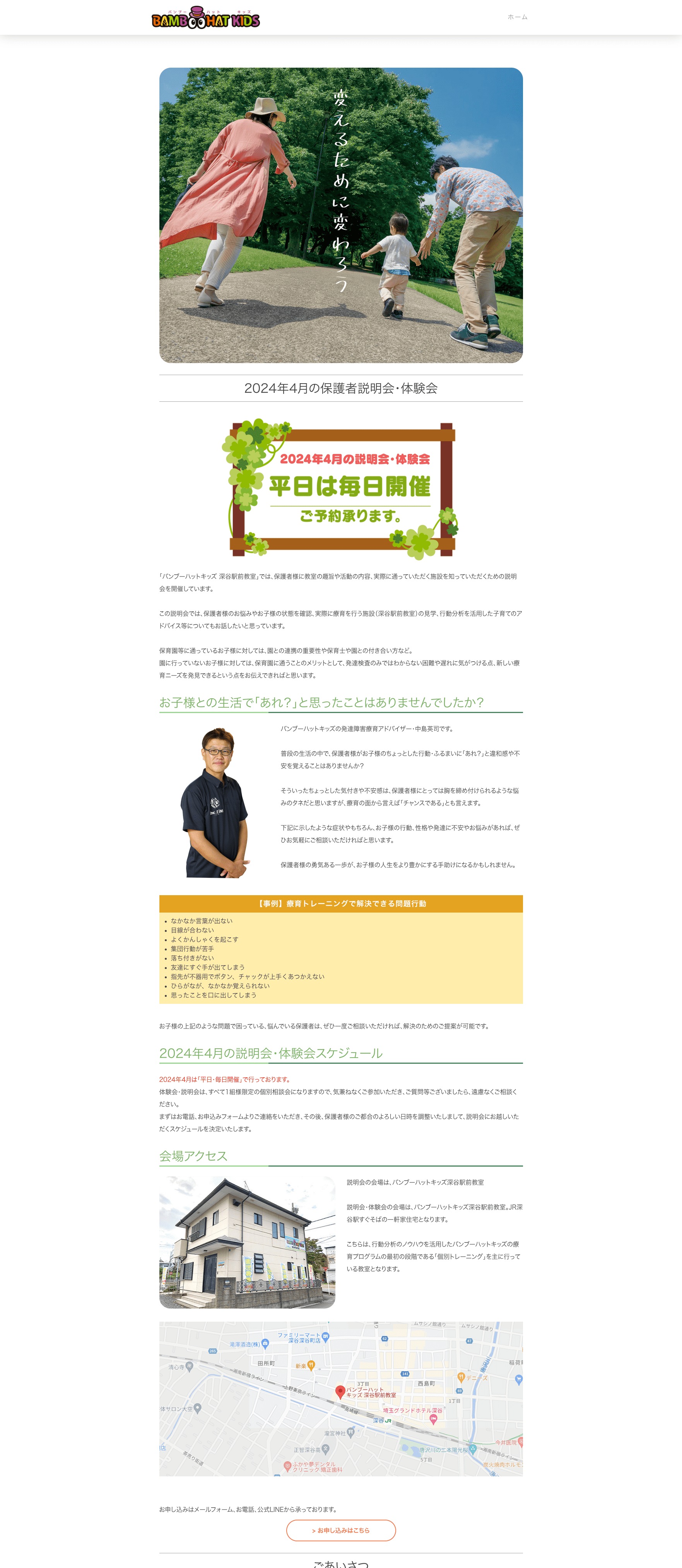 ジンドゥーでLP(ランディングページ）が 作れる！事例も紹介します。｜zerotop｜coconalaブログ