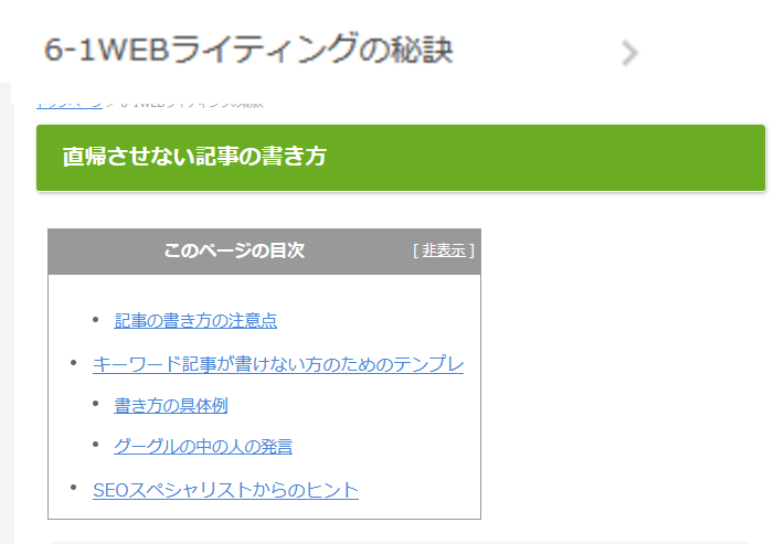 SEOせずにブログとドメインを育てるSTEP式構築ガイド詳細｜main7｜coconalaブログ