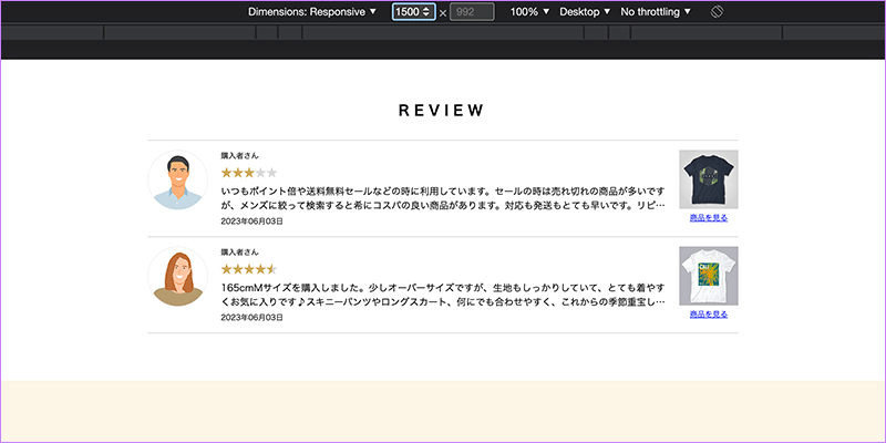 htmlとCSSでレビューを作ってみよう！｜tsuyu0102｜coconalaブログ