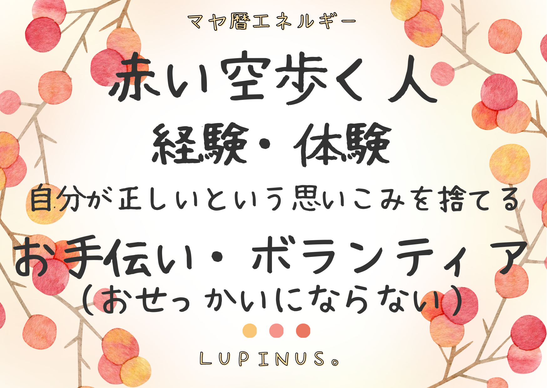 K93 マヤ暦エネルギーは黒KIN｜Lupinus。 ルピナス｜coconalaブログ