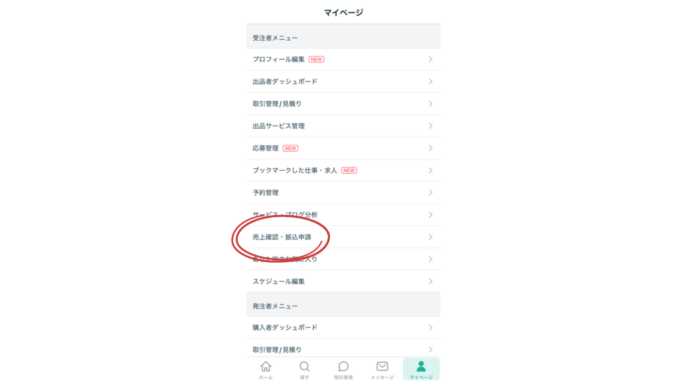 freee活用講座vol.1【ココナラの売上はどうやって登録したらいいの？】｜春崎なるみ｜coconalaブログ