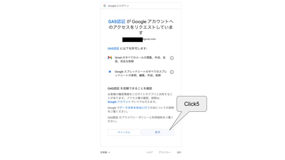 [Google Apps Script]GAS初回実行時の認証のやり方｜Sprimo｜スプレッドシート業務効率化｜coconalaブログ
