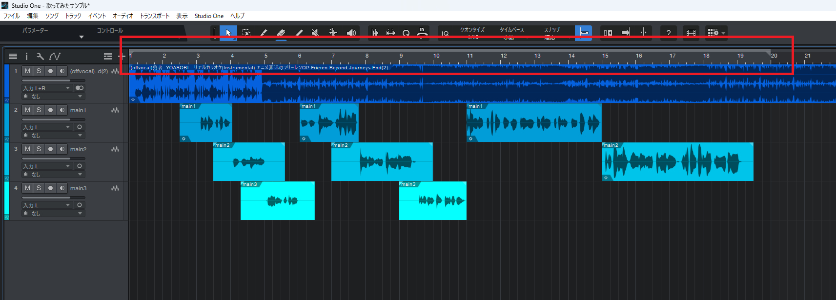 『Studio one Prime』歌ってみた動画のデータの書き出し方法｜Perry｜作編曲・MIX｜coconalaブログ