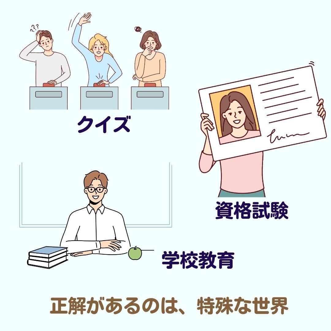 学校教育とは何か？｜合格サポーター 佐々英流（ササエル）｜coconalaブログ