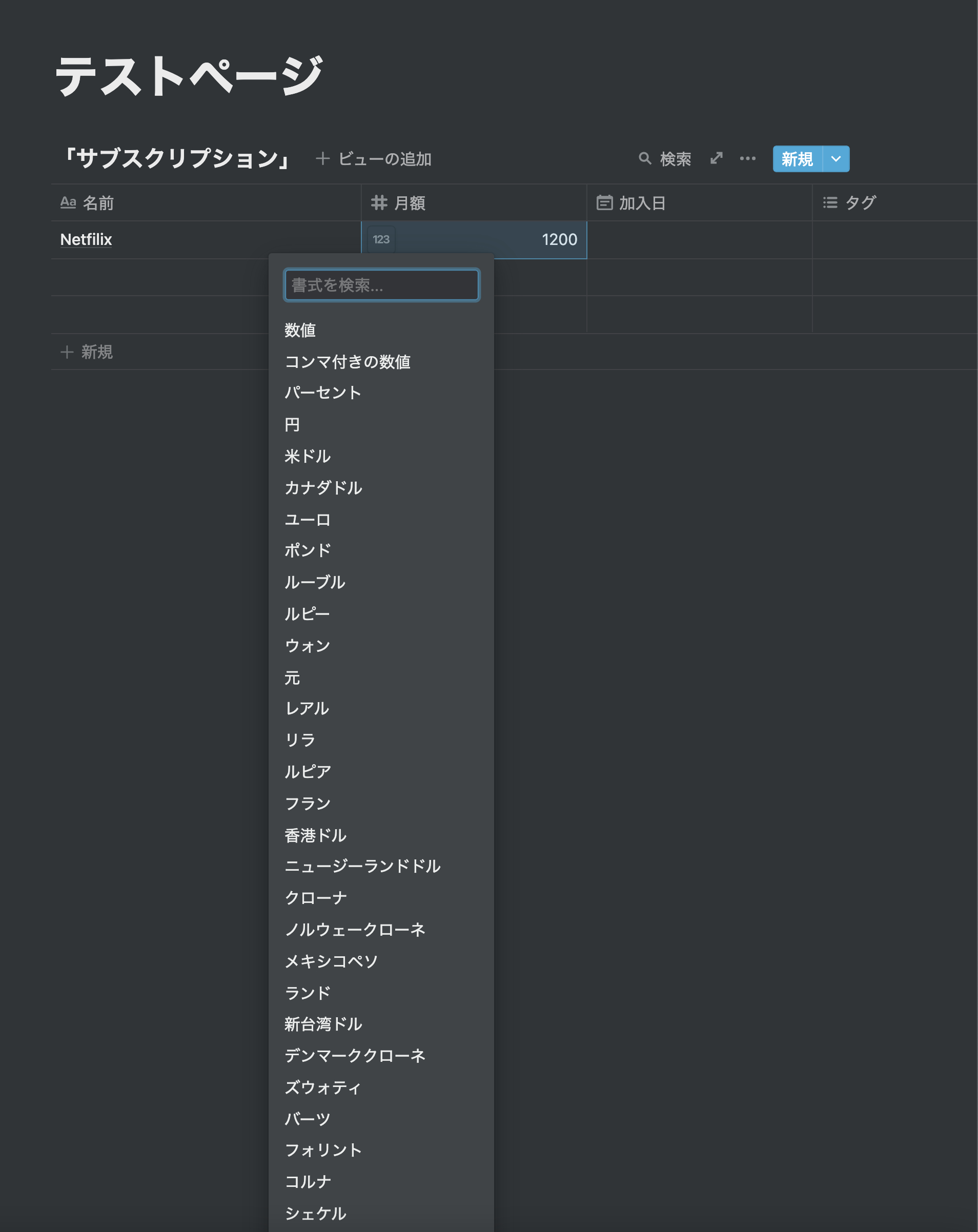 【Notion 日本語版】 "Table Inline" の使い方｜ゆずサポート｜coconalaブログ