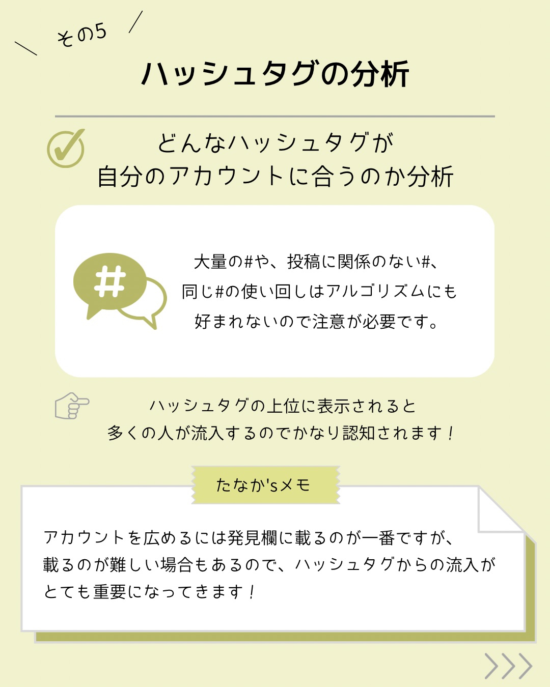 たなか夫婦インスタ運用攻略 vol.2｜たなか夫婦｜インスタマーケティング｜coconalaブログ