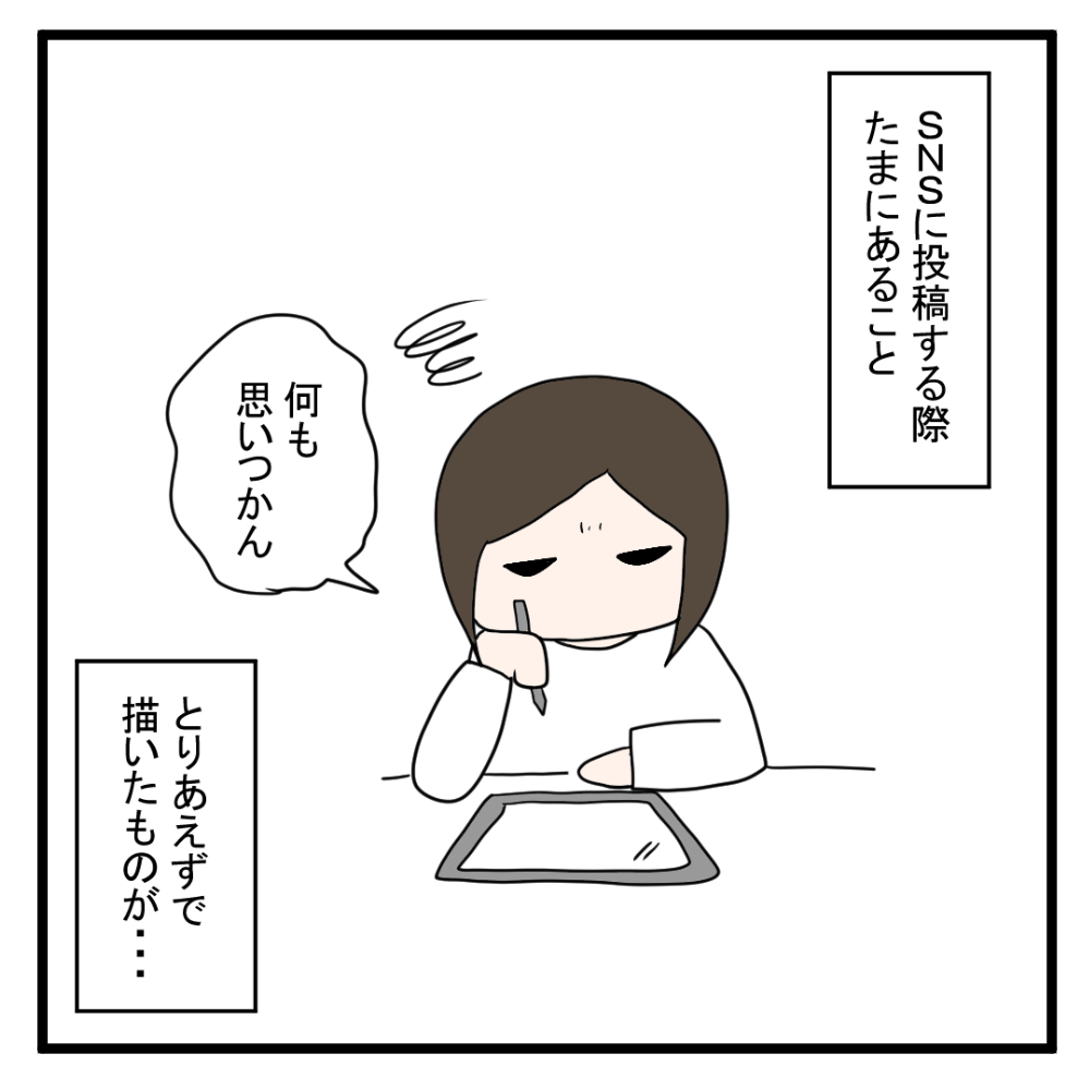 世間とのずれを感じる時｜塩田siota｜coconalaブログ