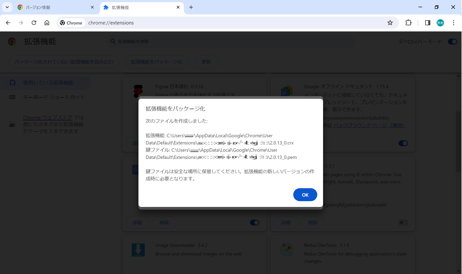 【VBA/selenium】seleniumをchrome拡張機能付きで起動する｜イプシロン_デルタ＠フリーランス｜coconalaブログ