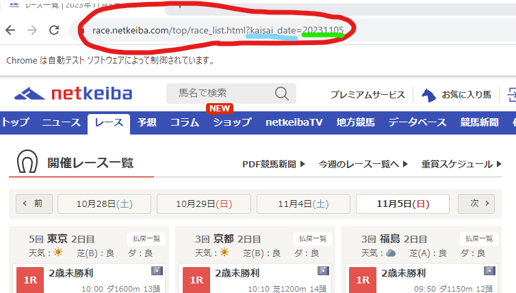 netkeibaからレース日程とレース一覧を取得する方法【第1回】pythonスクレイピングの基本編｜kj2007ya｜coconalaブログ
