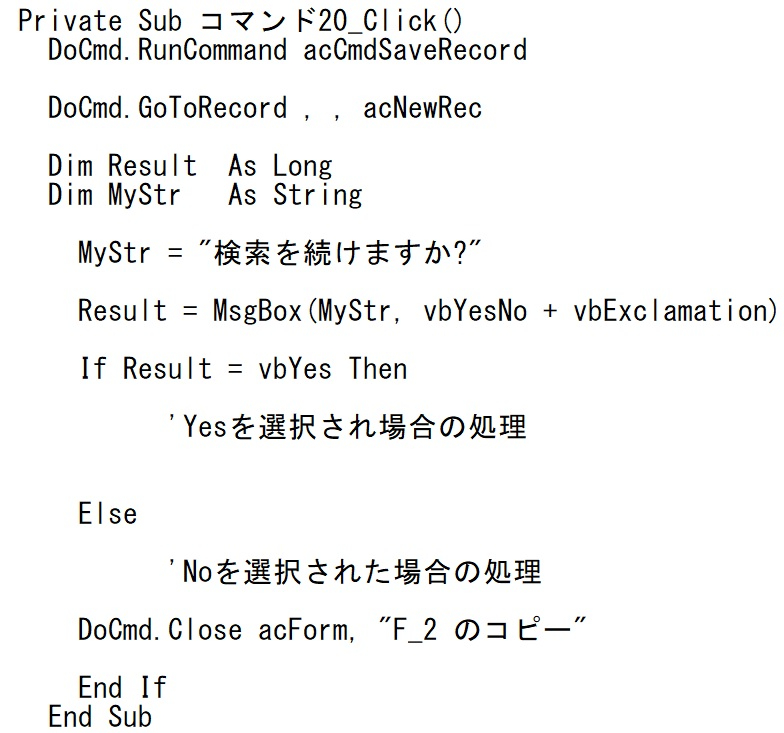 【ACCESS VBA】フォームを消すことってできる？｜伊川直助｜coconalaブログ
