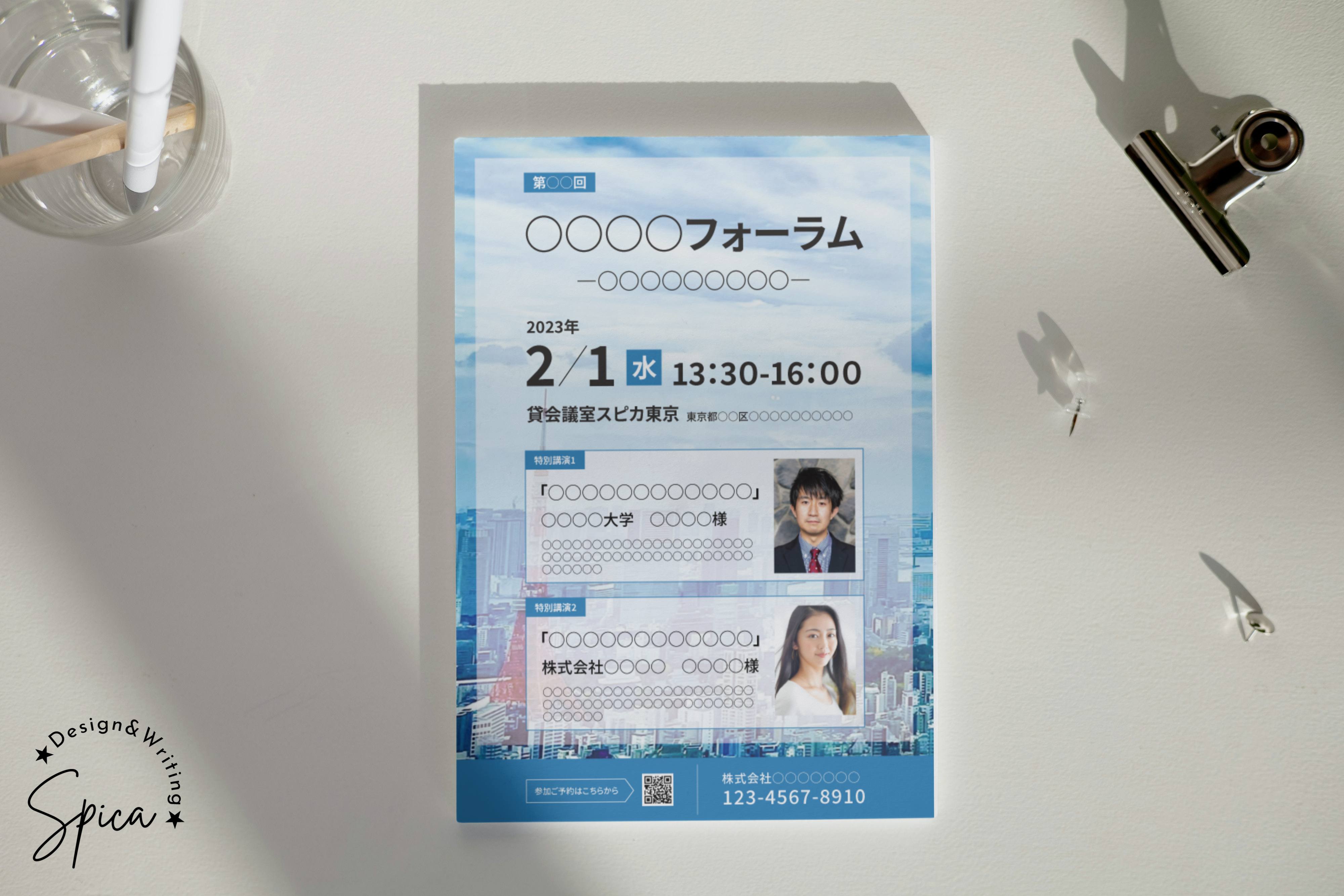 自己紹介｜Spica design＆writing｜coconalaブログ